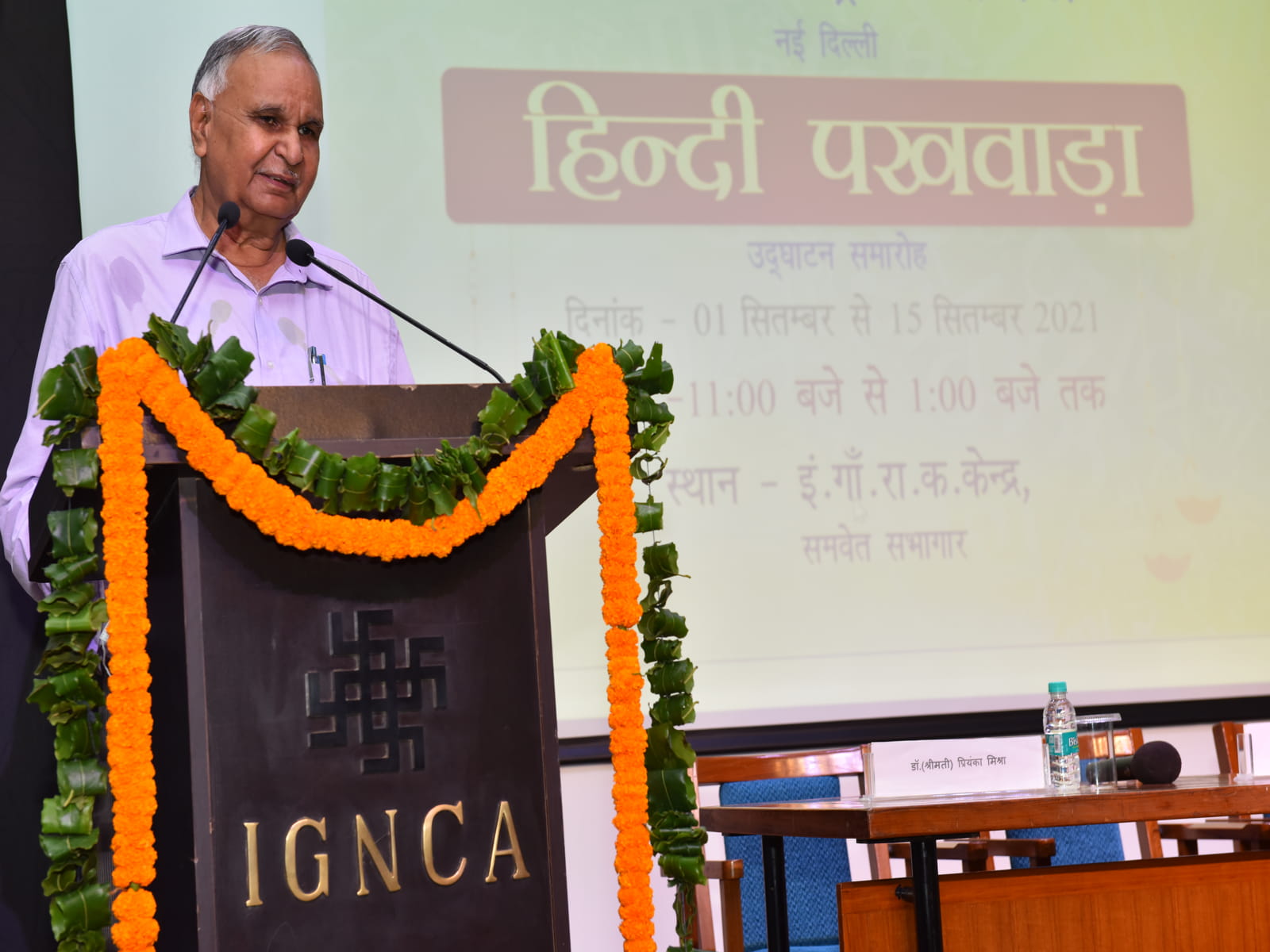 Rajbhasha Image Gallery | IGNCA